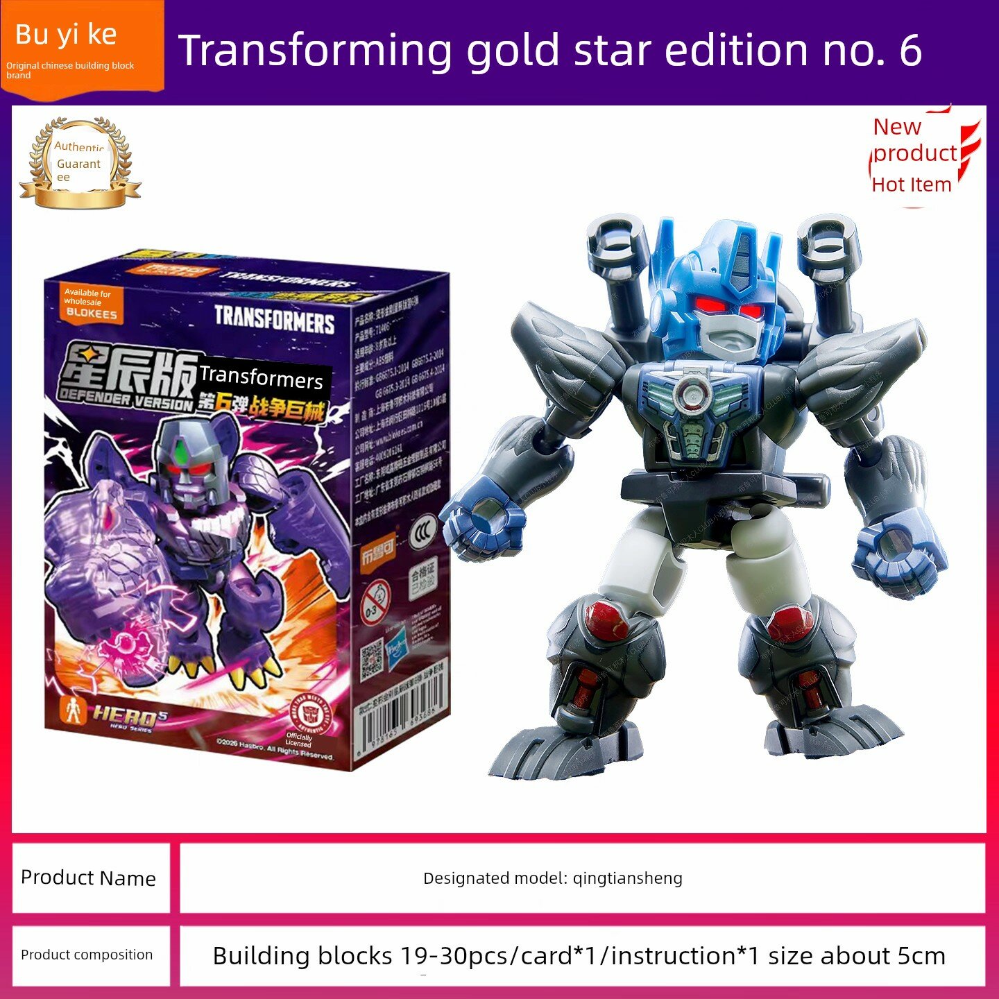 Фигурки Brooke Block Transformers Star Edition, шестая серия, 6-е поколение, Мегатрон, мини-бокс-сюрприз, официальная