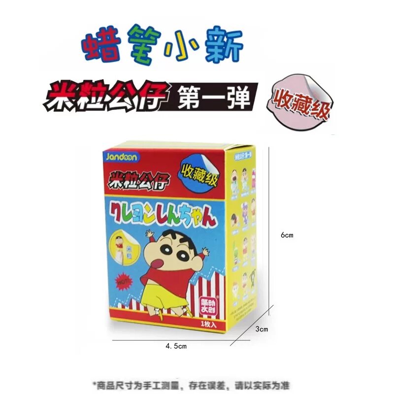 Фигурка-сюрприз Lavanda Crayon Shin-chan, вторая серия, в виде рисового зерна, миниатюрная милая фигурка, украшение для