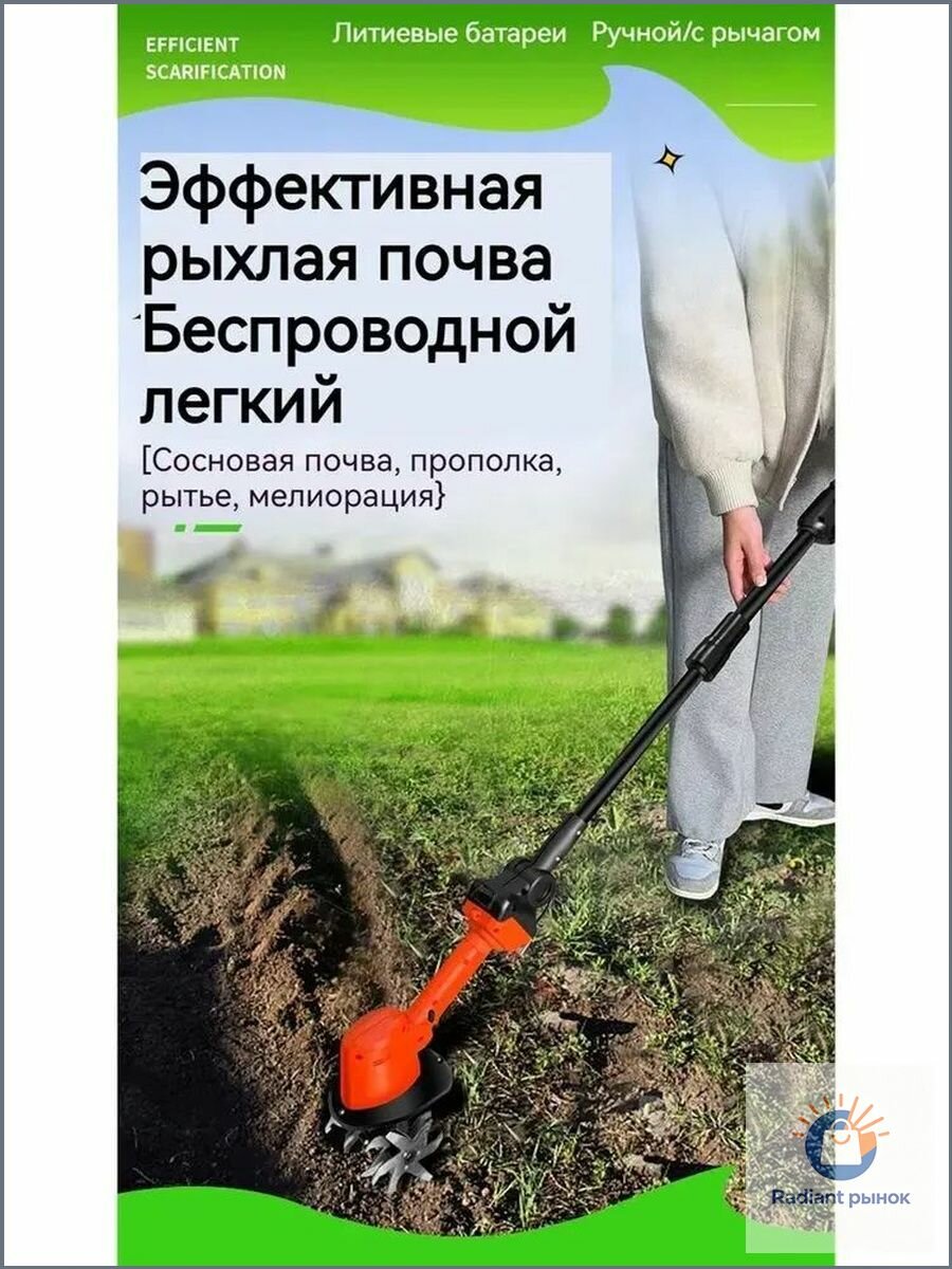 Электротяпка — фото 1