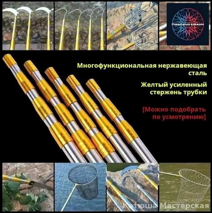 Плодосборник,150х3х3см