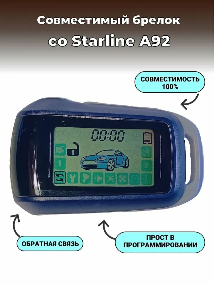 Автосигнализация