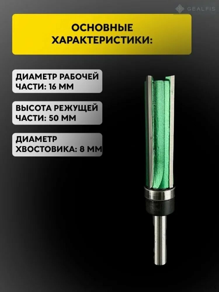 Фреза — фото 1