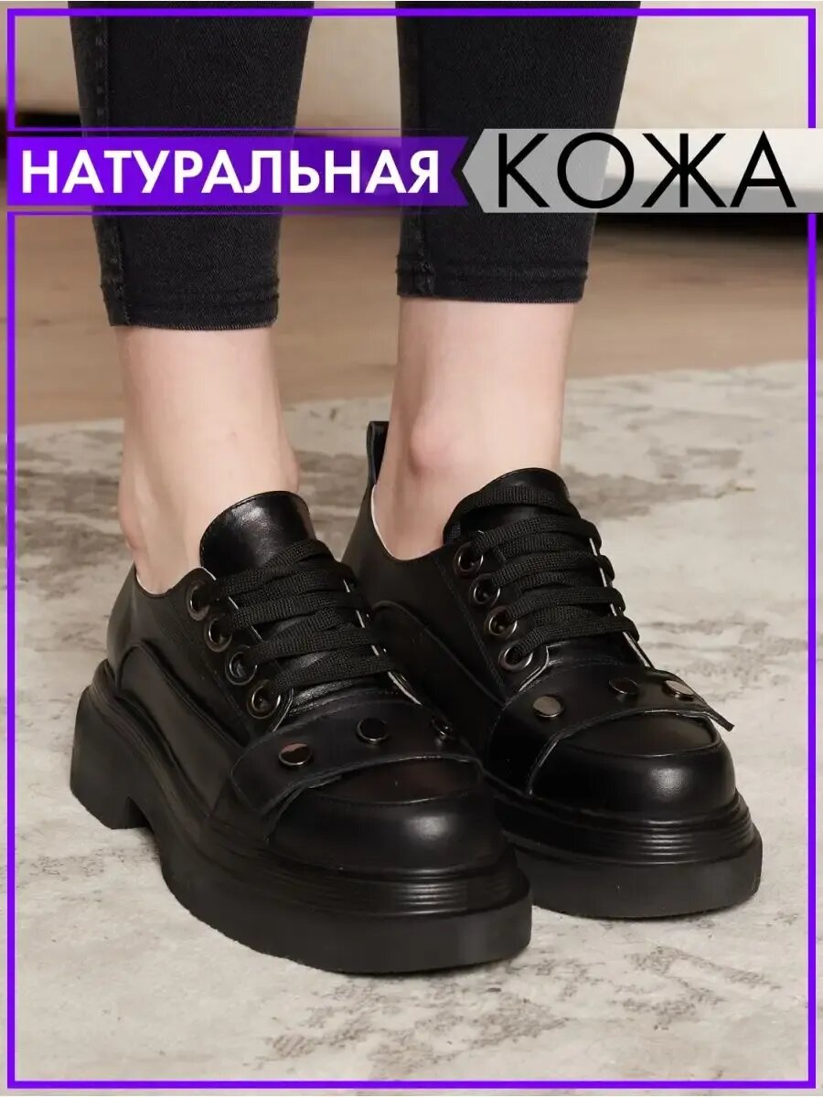 Полуботинки дерби