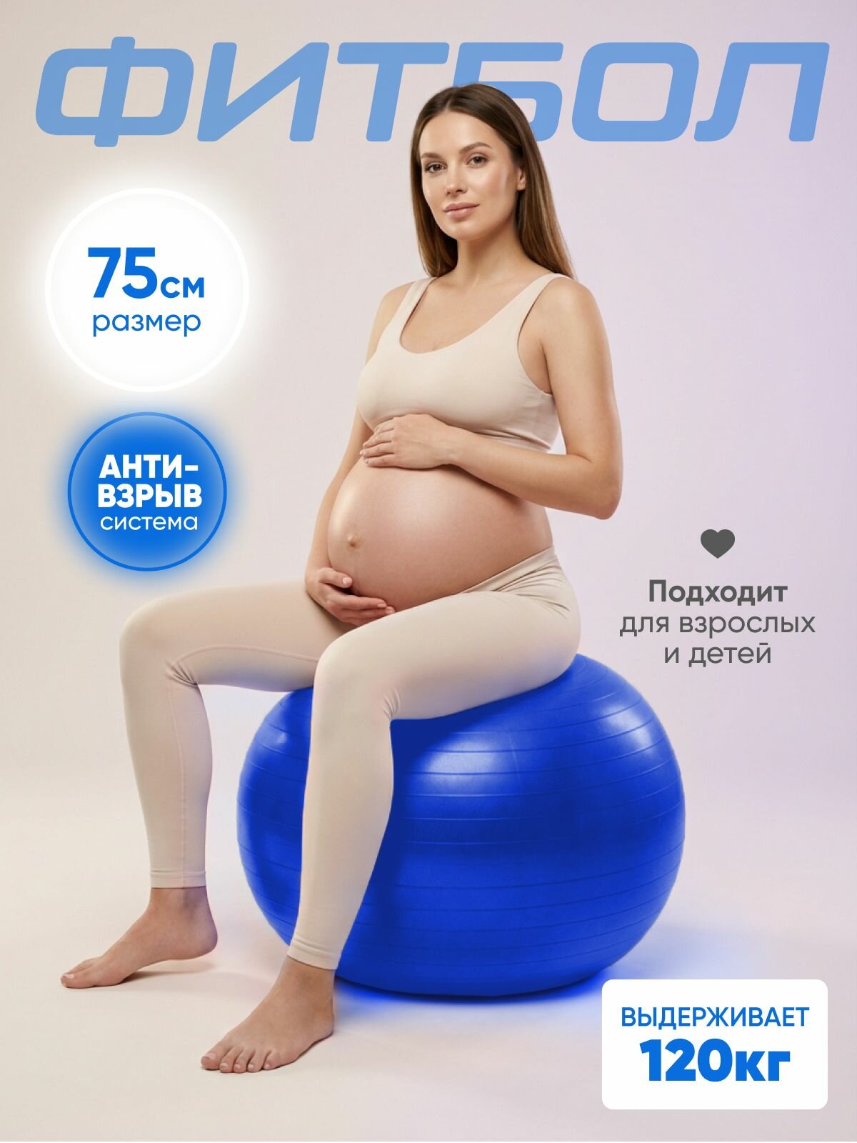 Фитбол 75 см, гимнастический мяч для пилатеса, для фитнеса