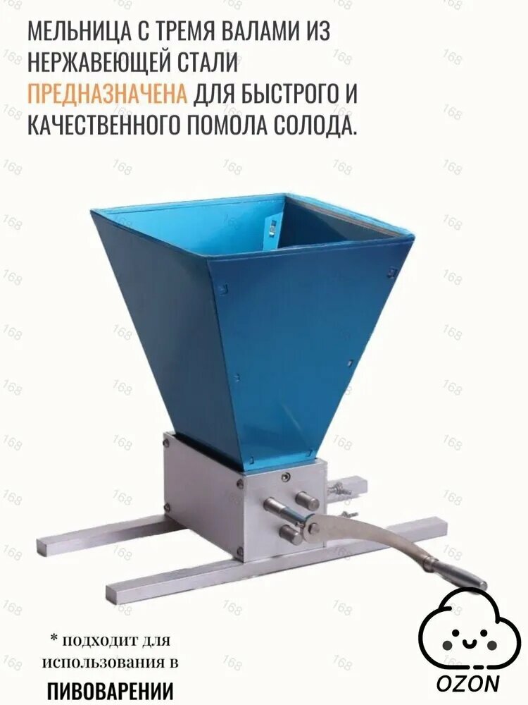 Мельница/дробилка трехвальцовая, для солода, ручная, нержавеющая сталь — фото 1