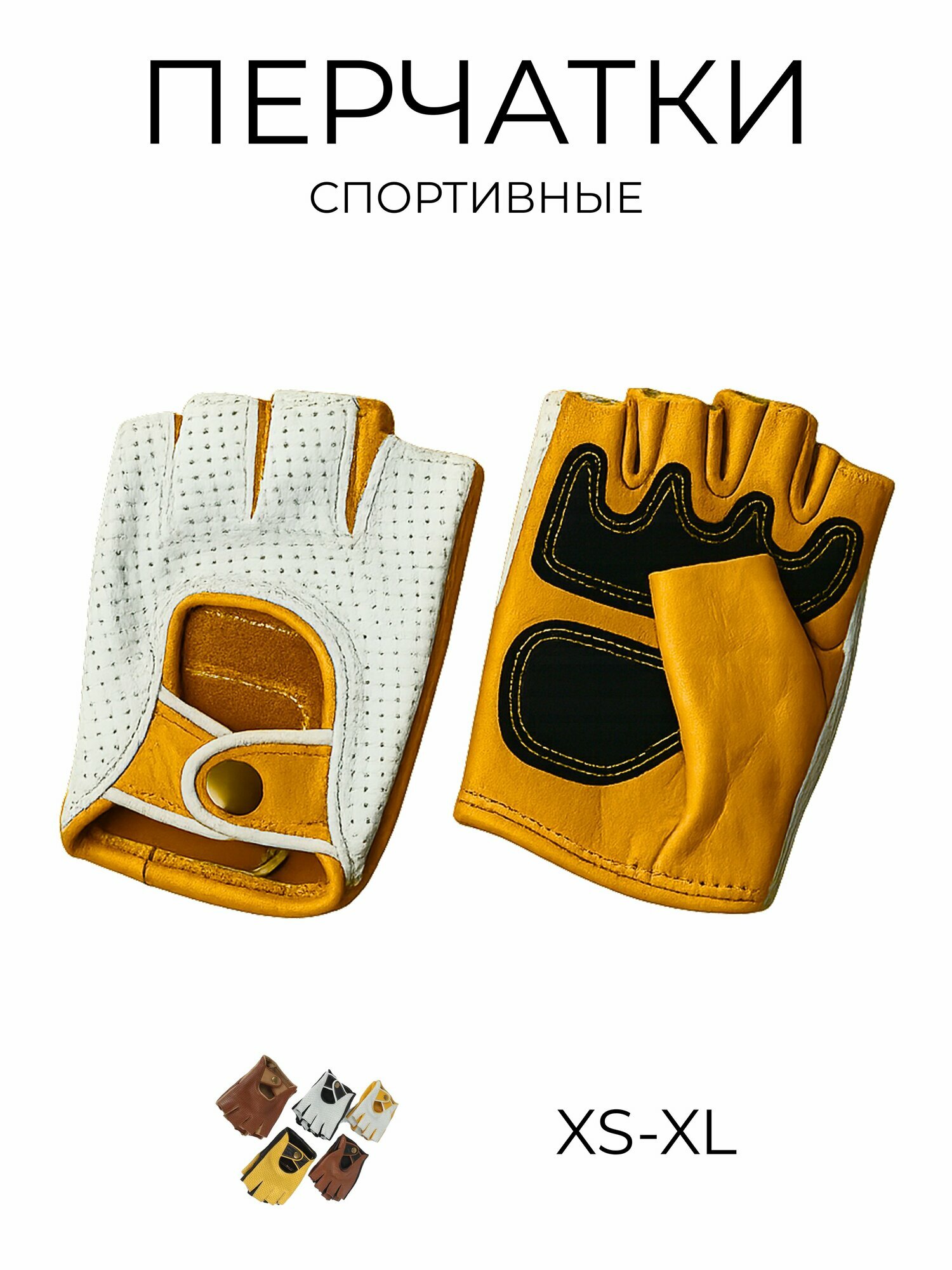 Перчатки для фитнеса мужские, женские