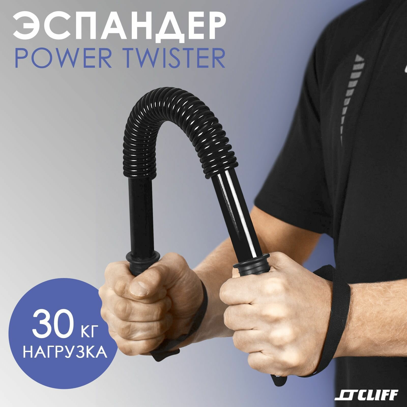 Эспандер Power twister 30 кг/Эспандер плечевой/Эспандер грудной/Эспандер пружинный