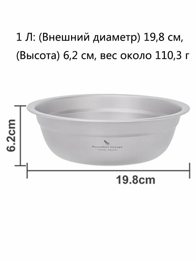Титановая походная тарелка, миска для рисового супа, салата, Штабелируемые сервировочные тарелки, Сверхлегкая посуда
