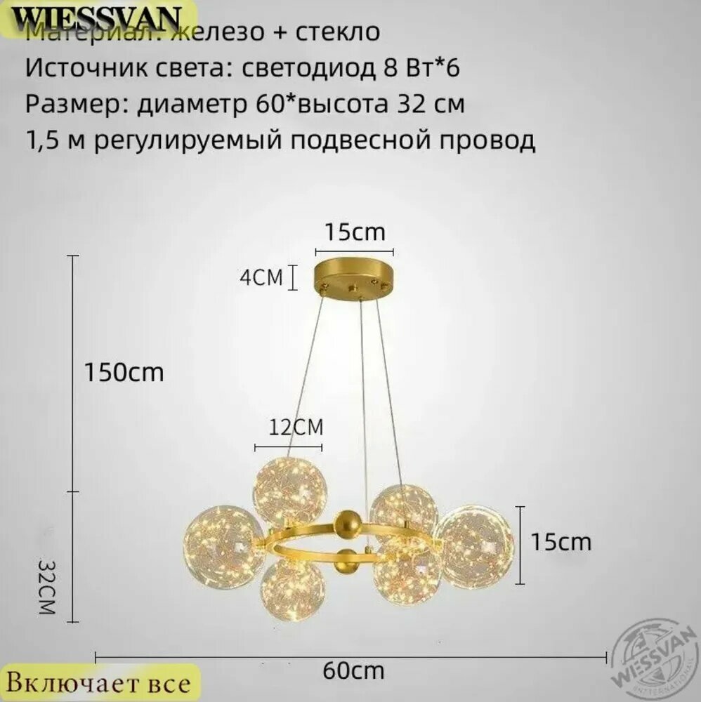 Люстра, LED — фото 1