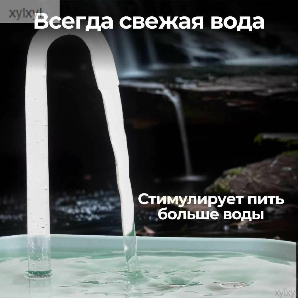 Поилка автоматическая xylxyl, полипропилен, для кошек и мелких собак, 2л
