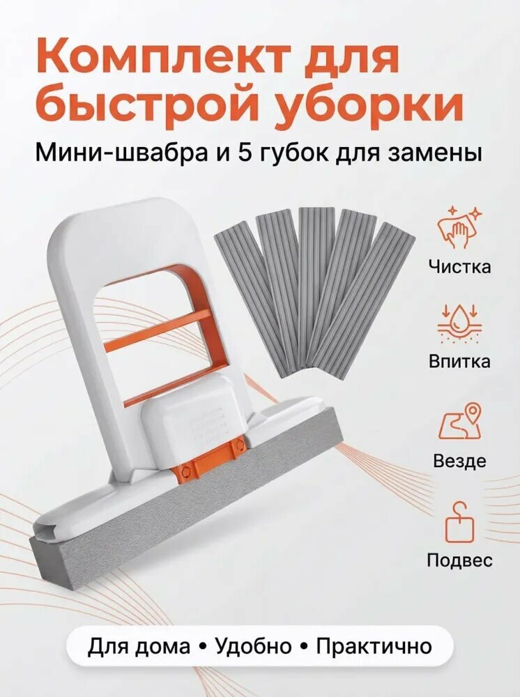 Швабра, длина 13.51 см