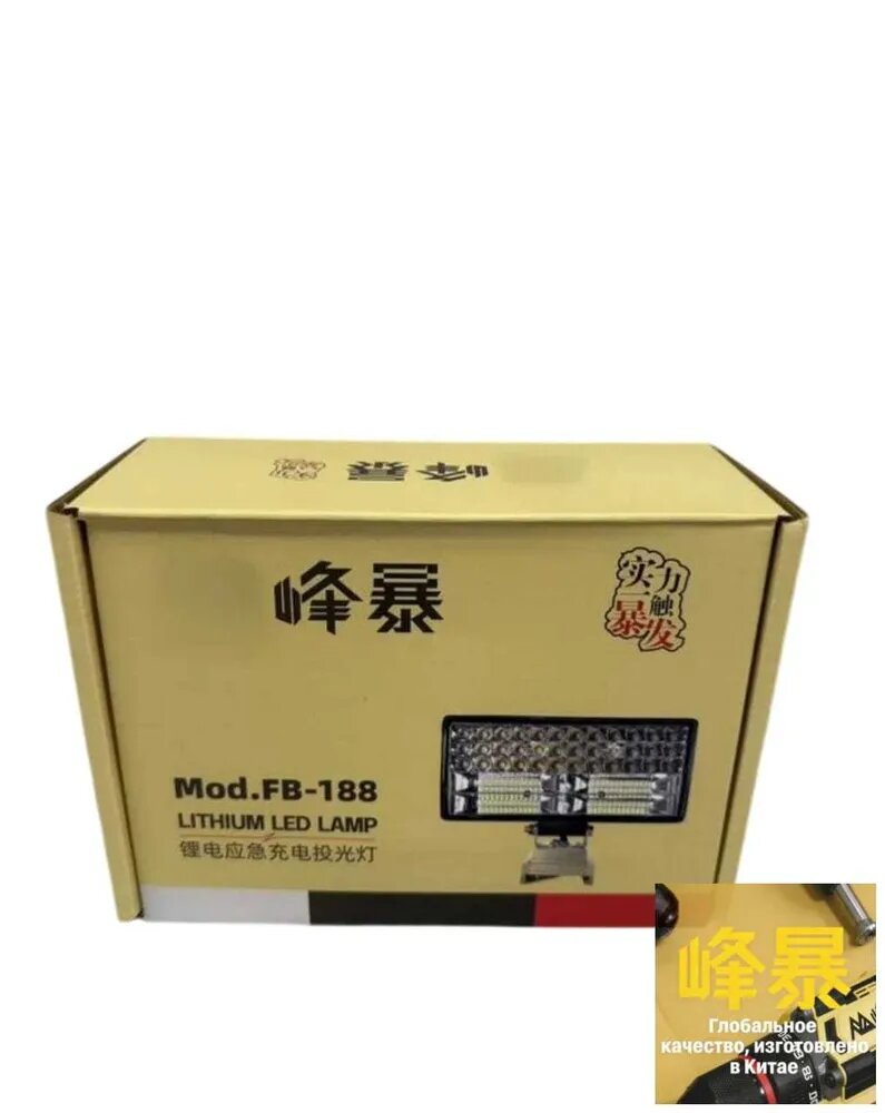 Прожектор светодиодный Feng bao -188 ,8 Дюймов 1х 6.0Ач Li-Ion, Без зарядного устройства