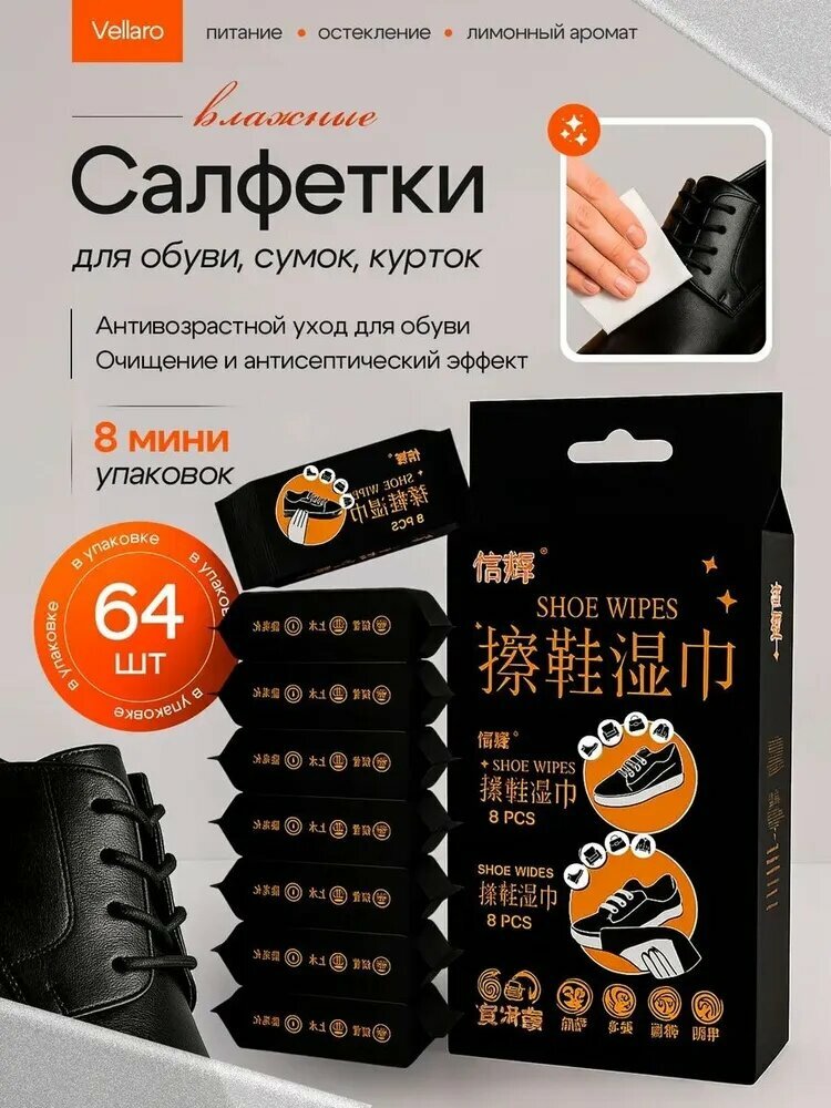 Средство для ухода за обувью