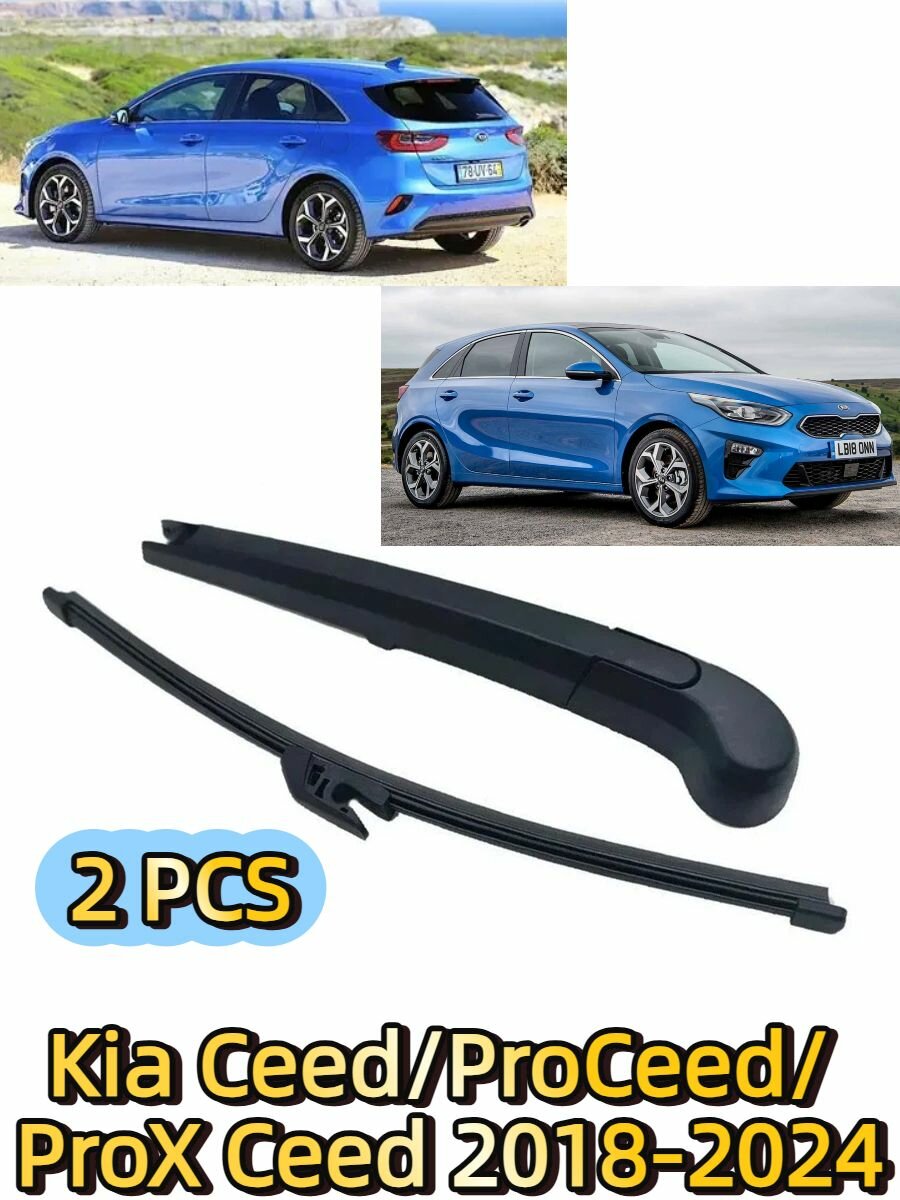 12-дюймовая щетка и рычаг заднего стеклоочистителя для Kia Cee'd Ceed Pro XCeed ProCeed CD 2018-2023