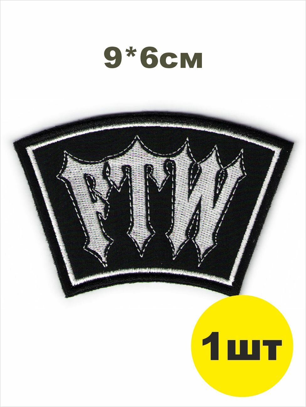 Шеврон FTW