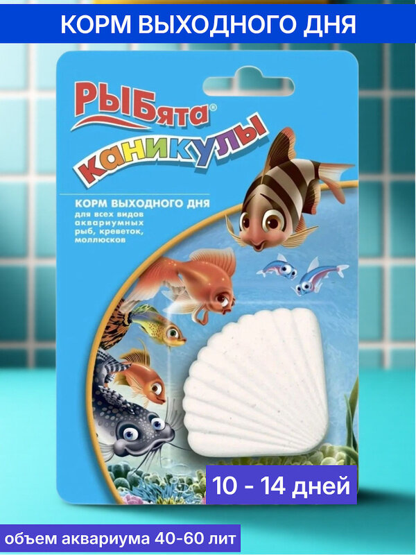 Сухой корм для рыб, рептилий, ракообразных Зоомир Рыбята каникулы, 30 г