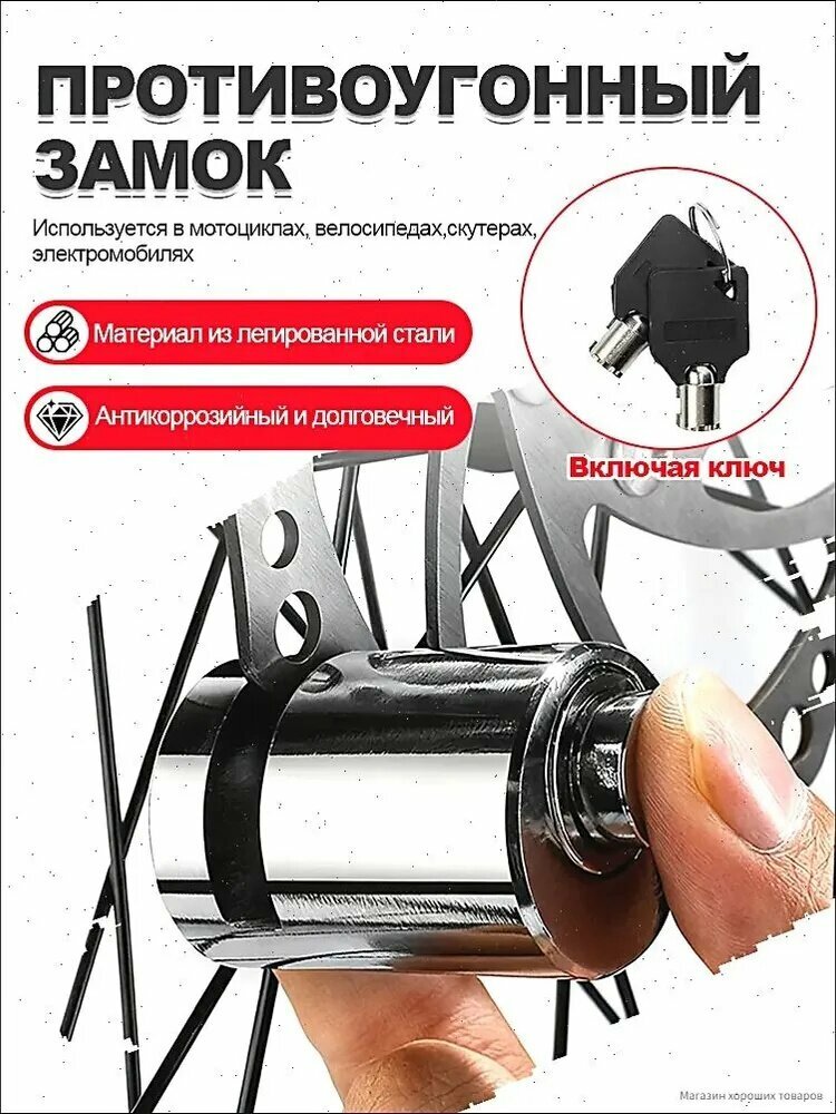 Противоугонный дисковый замок для велосипеда и самоката, универсальный, водонепроницаемый, с двумя ключами, диаметр штифта 5 мм, для тормозного диска