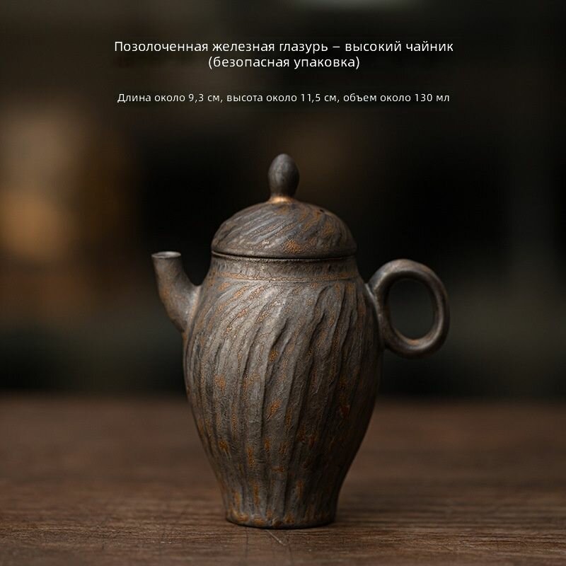 Чайник заварочный, 160 мл