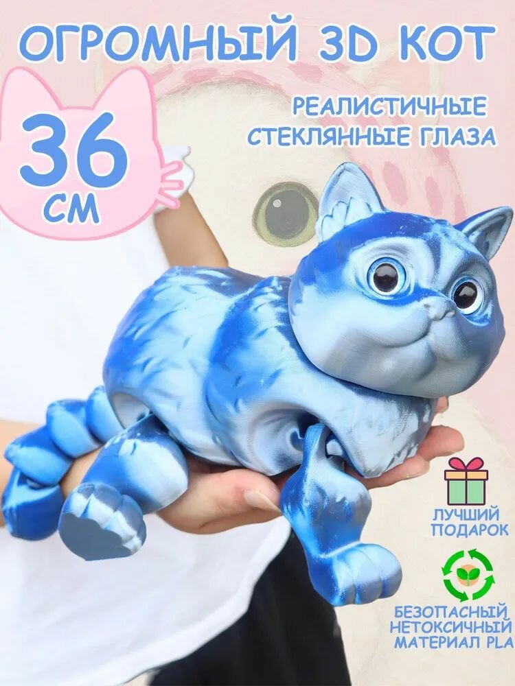 Сфинкс подвижный 3д игрушка для кошек 36 см кот антистресс подвижный