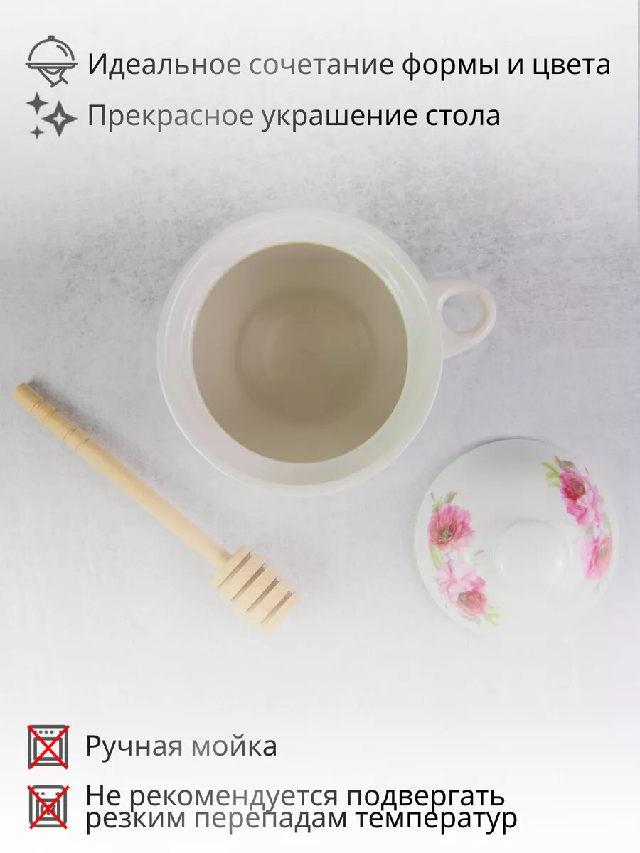 Банка для мёда фарфор 300 мл — фото 1