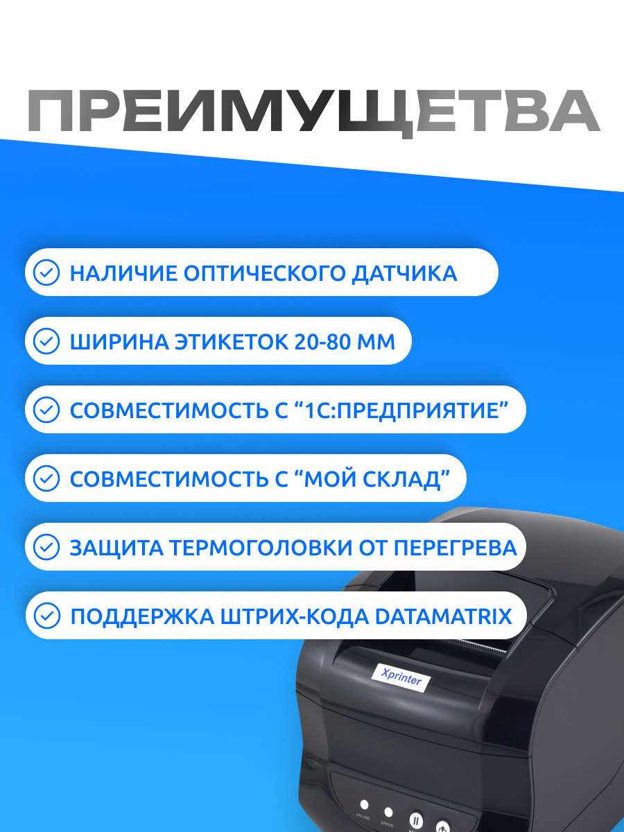 Термопринтер Xprinter XP-365B (USB, Wi-Fi) Черный — фото 1