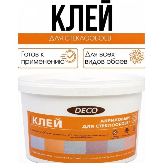 Клей акриловый для стеклообоев и стеклохолста Deco 10 кг ведро Deco 10 кг ведро