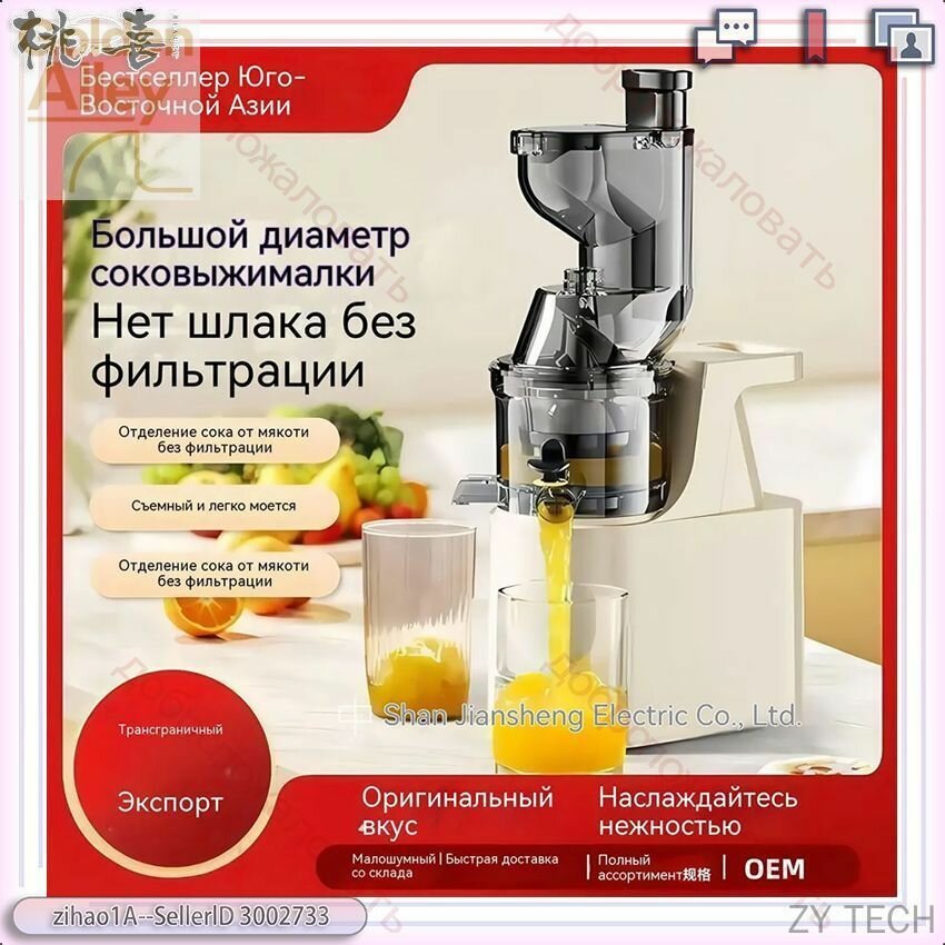 Соковыжималка электрическая шнековая mzm-20260306152744212, черный, медь