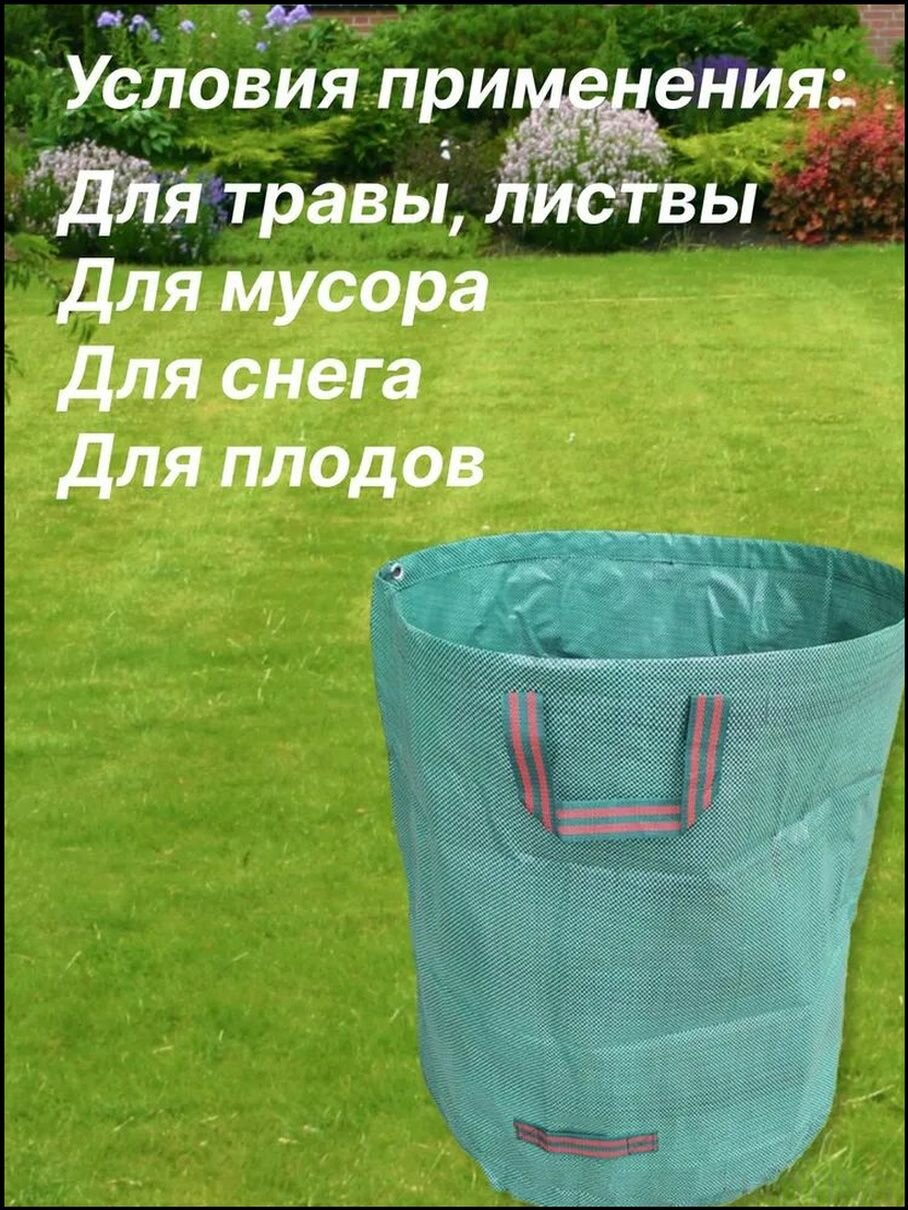 Мешки садовые,1шт — фото 1