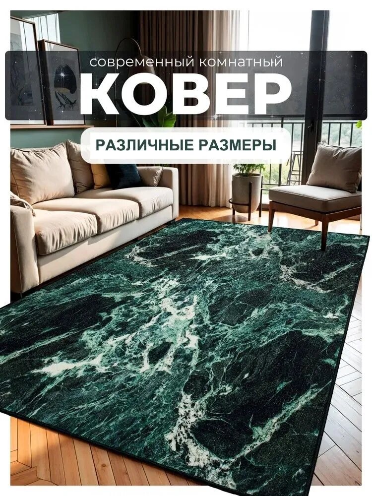 Ковер 1x2м, ковер комнатный, в гостиную, офис, спальню 100x200 см