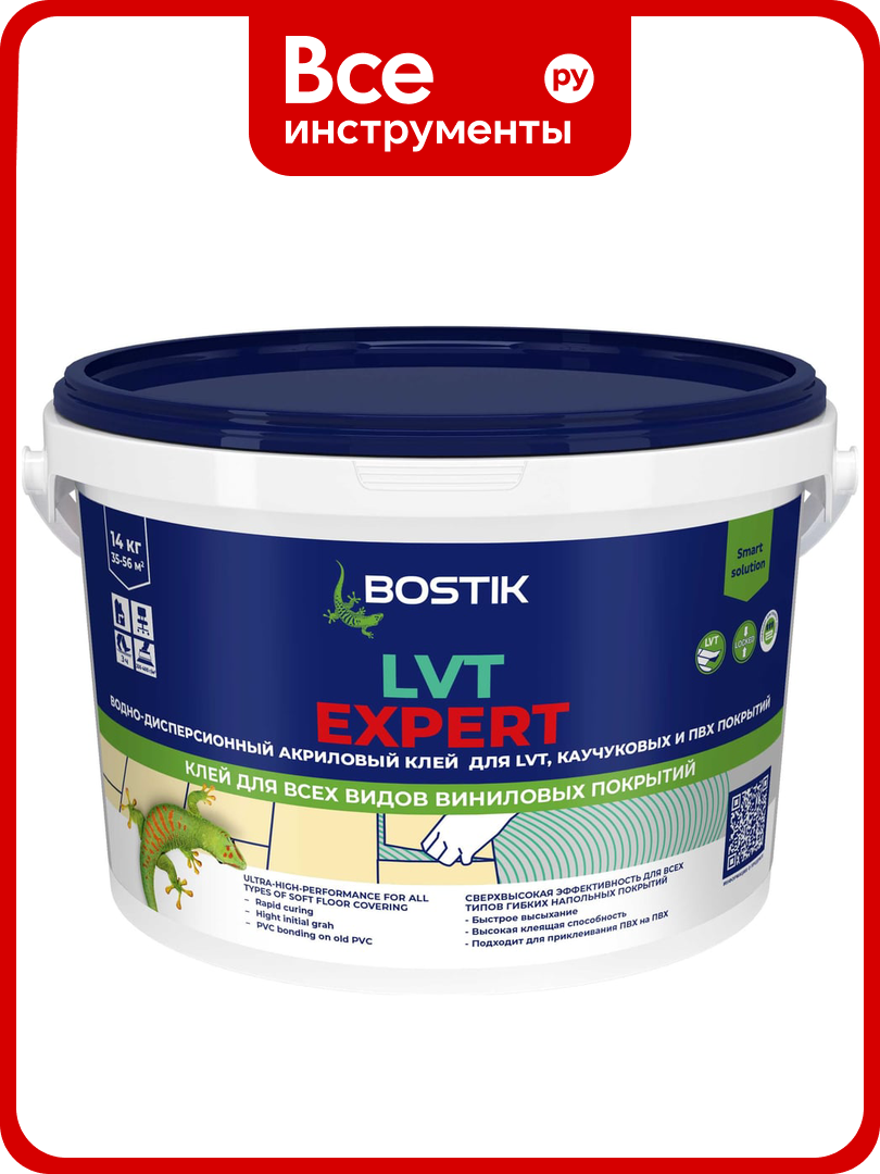 Водо-дисперсионный акриловый клей Bostik LVT EXPERT для LVT, каучуковых И ПВХ покрытий 14 кг 50009051
