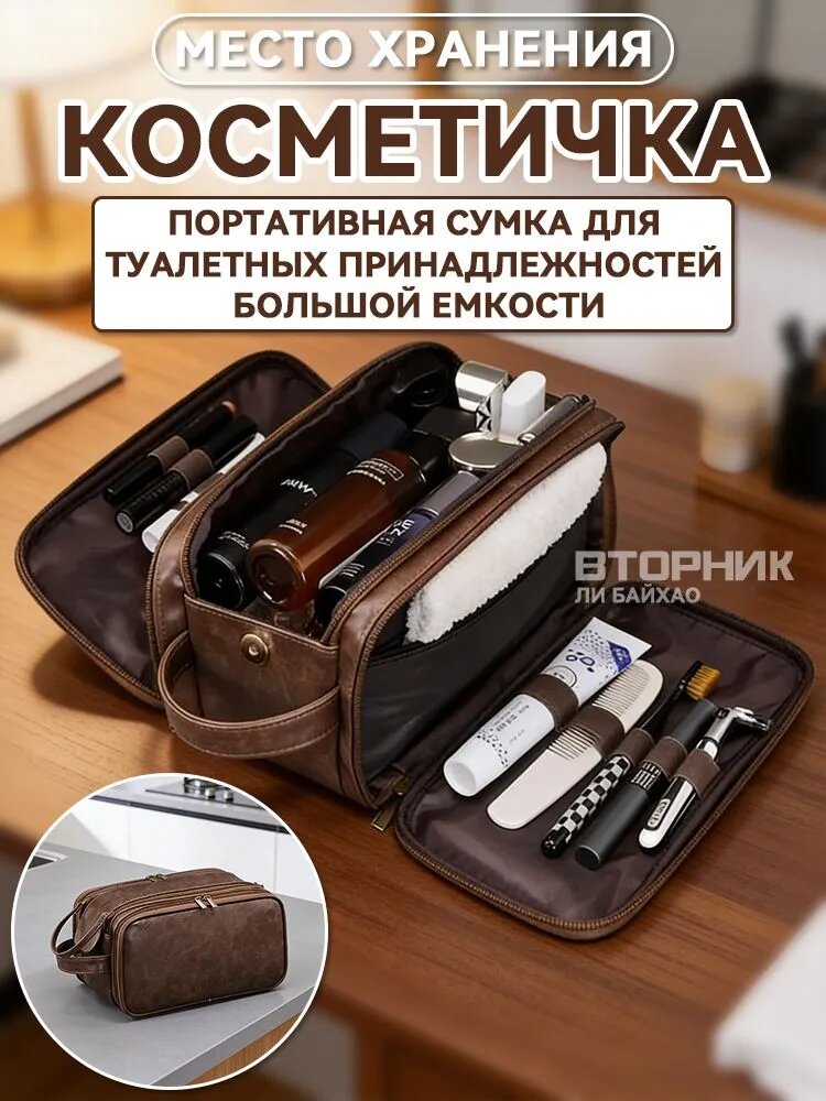 Косметичка
