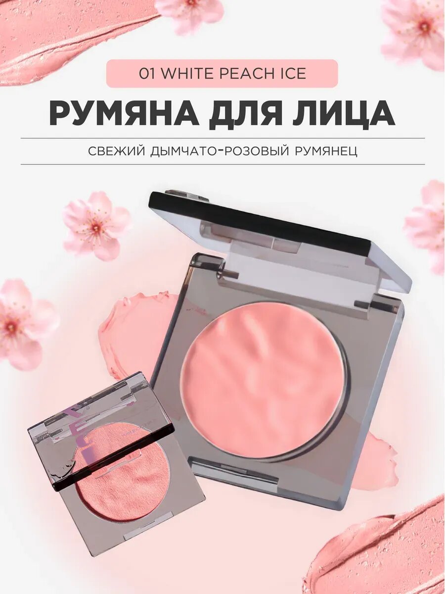 VEECCI Bobo Mochi Blush Румяна для лица 02 Almond Tea