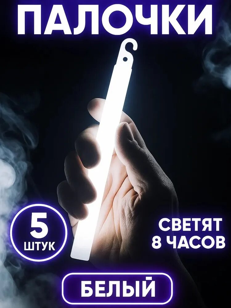 Лайтстик