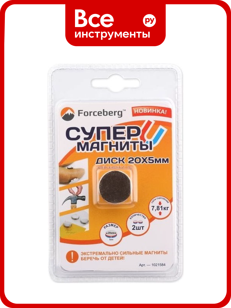Неодимовый магнит - диск 20х5мм Forceberg 9-1212368-002 аксиальное направление намагниченности покрытие