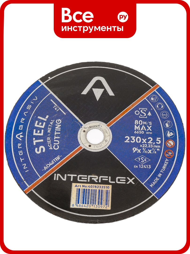 Отрезной круг Steel A046TBF, Т41, металл Interflex, для резки металла из электрокорунда с прямым профилем
