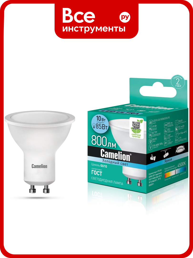 Светодиодная лампа Camelion LED10-GU10/845/GU10 10Вт 220В 13683