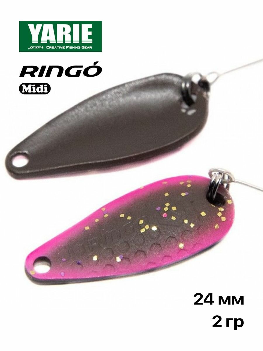 Блесна форелевая Yarie Ringo Midi 2 Hammered 2,0 гр. #H7
