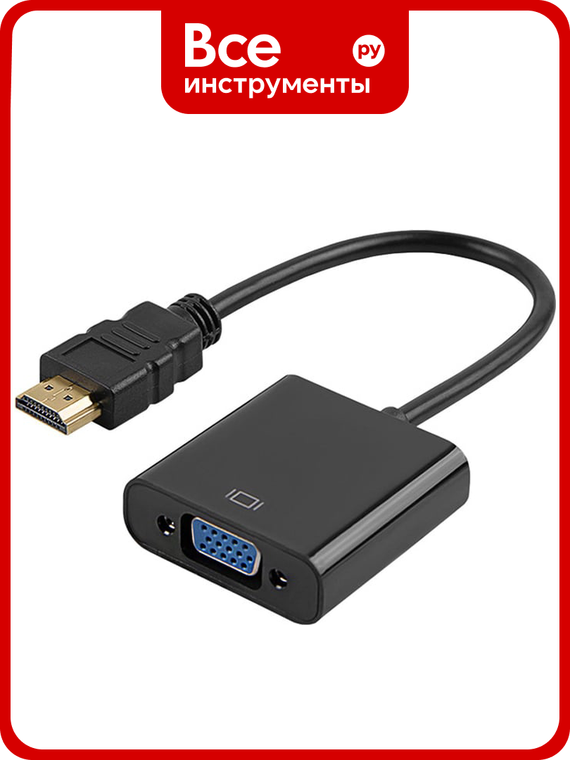 Адаптер PALMEXX ADP001 HDMI(m)-VGA(f), 1080p/60Hz, 0.15м, чёрный PX/HDMI-VGA-bla, Не требует внешнего питания