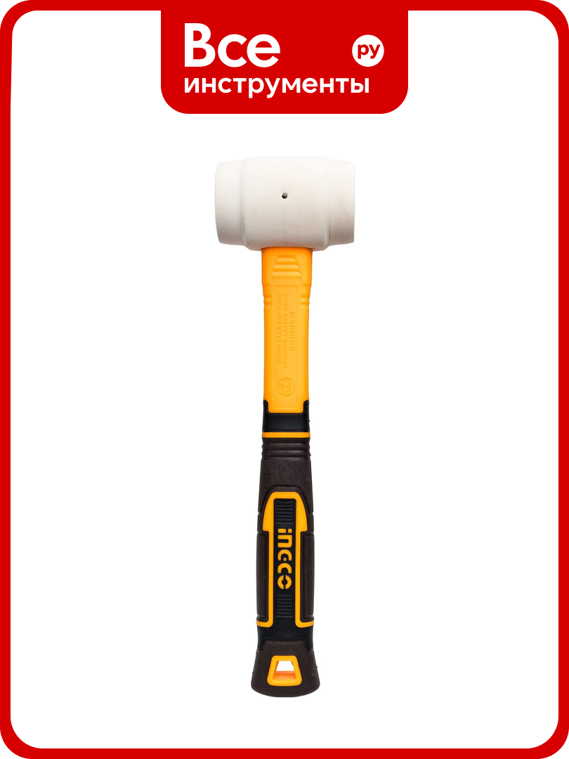 Резиновый молоток INGCO 220г, ручка фибергласс, нескольз, немаркий HRUH8908