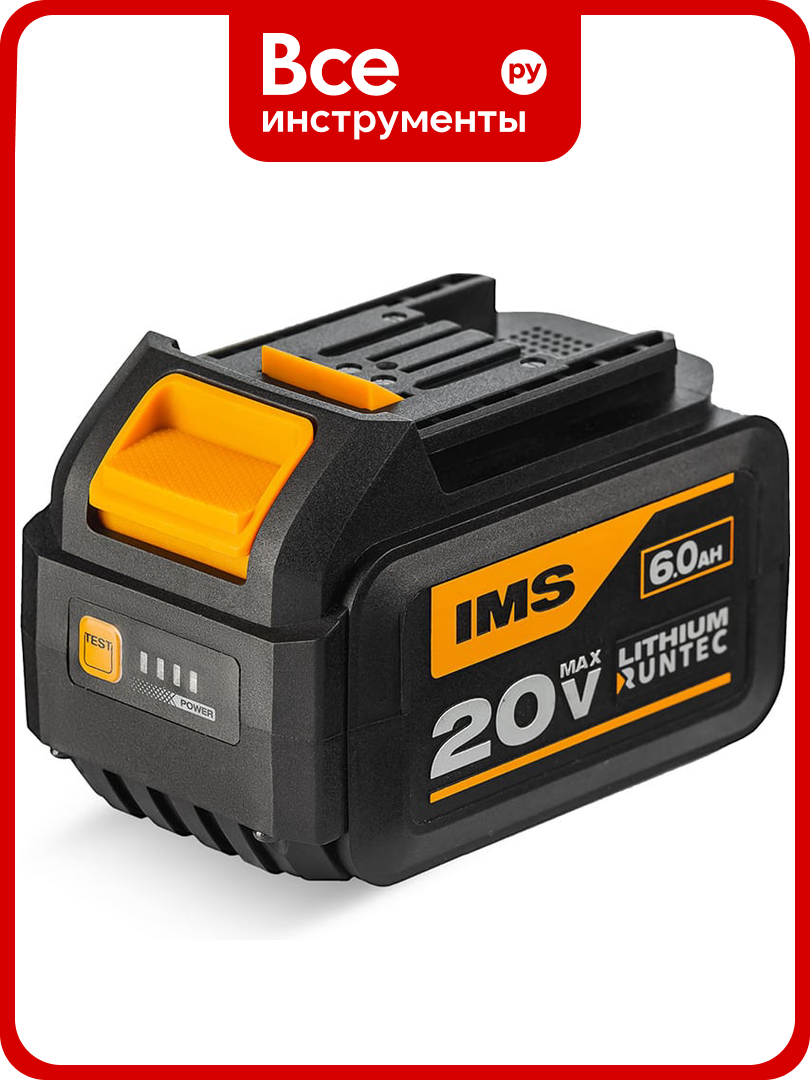 Аккумуляторная батарея RUNTEC PRO 20В, 6Ач Li-Ion, для профессиональных электроинструментов с индикатором заряда