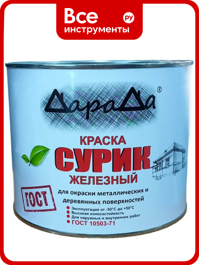 Краска сурик ДараДа железный масляная износостойкая влагостойкая полуматовый финиш для металла