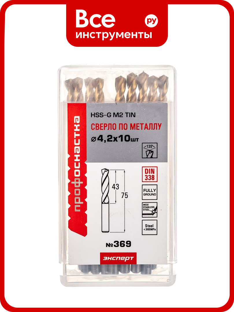 Сверло по металлу Профоснастка 4,2 мм HSS M2 TIN/135 DIN 338, 10 шт, №369 30202049