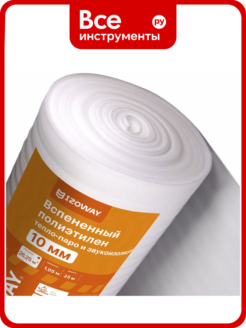 Подложка Izoway (10 мм, 1,05x25 м, 26,25 кв. м) 2434