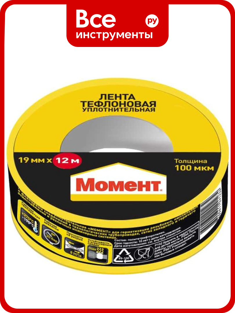 Тефлоновая уплотнительная лента момент ФУМ 12 м, маслобензостойкая политетрафторэтиленовая фумлента для газовых систем
