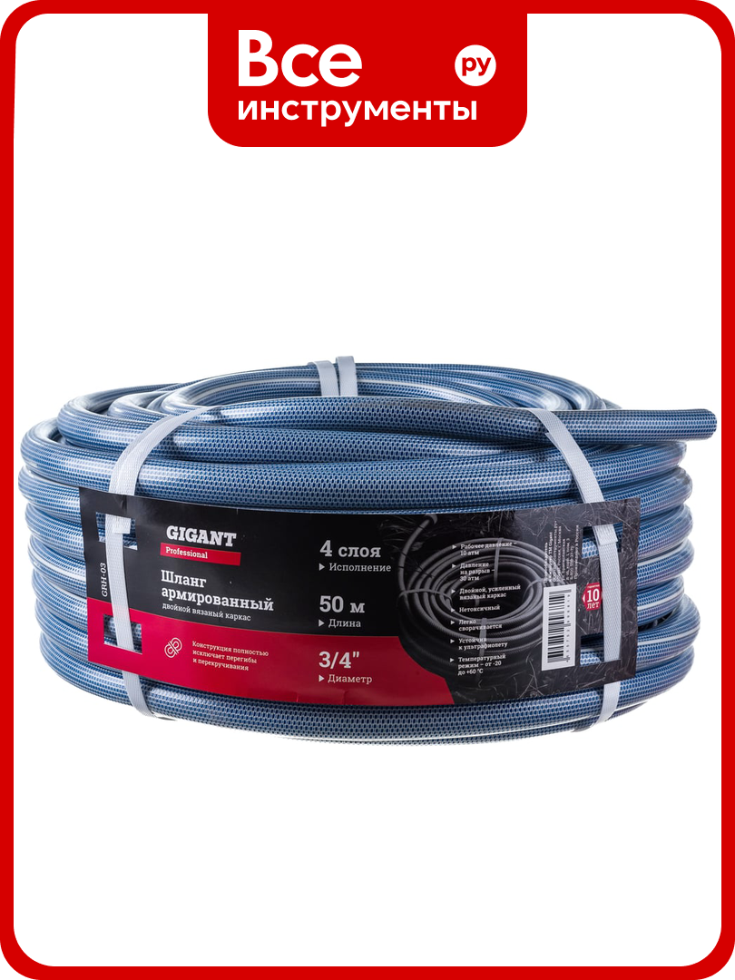 Gigant Professional Шланг армированный 3/4" 50м х 4 сл, вязаный каркас GRH-03