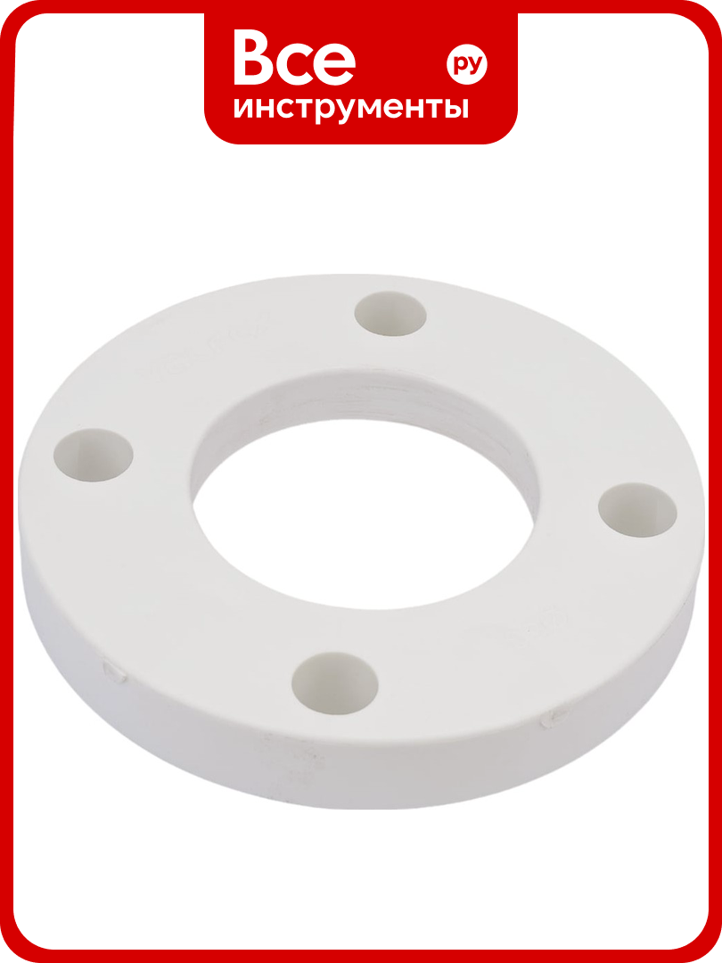 Фланец VALFEX PP‑R, белый, Дн63 10188063 127‑0180, фланцевое соединение из полипропилена для бытового водоснабжения