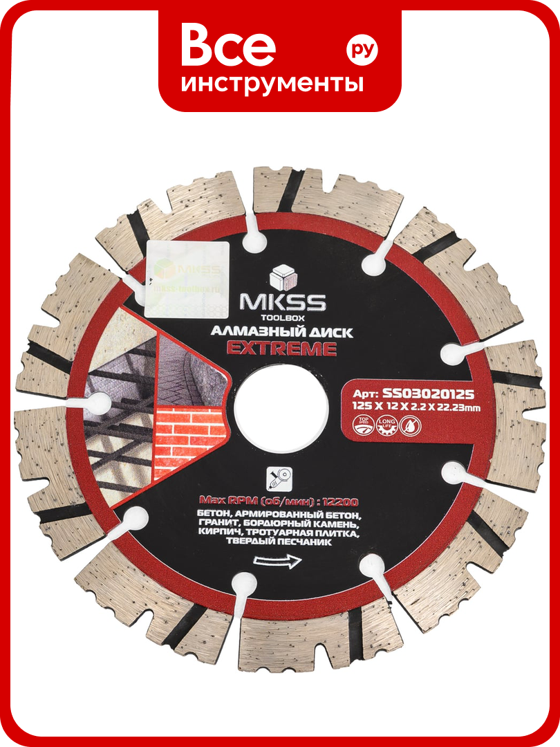 Диск алмазный по армированному бетону MKSS Toolbox SS0302 Extreme 125x12x22,23 мм SS03020125