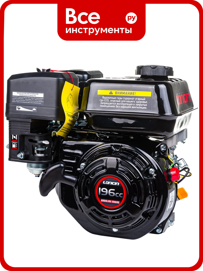 Двигатель Loncin G200F D20 00-00004596, четырехтактный бензиновый, бесконтактное электронное зажигание, ручной запуск