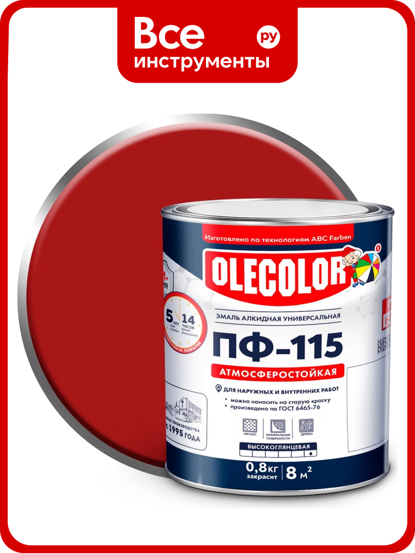 Эмаль OLECOLOR ПФ-115 красный, алкидная моющаяся глянцевая краска для бетона, кирпича и металла, влагостойкая