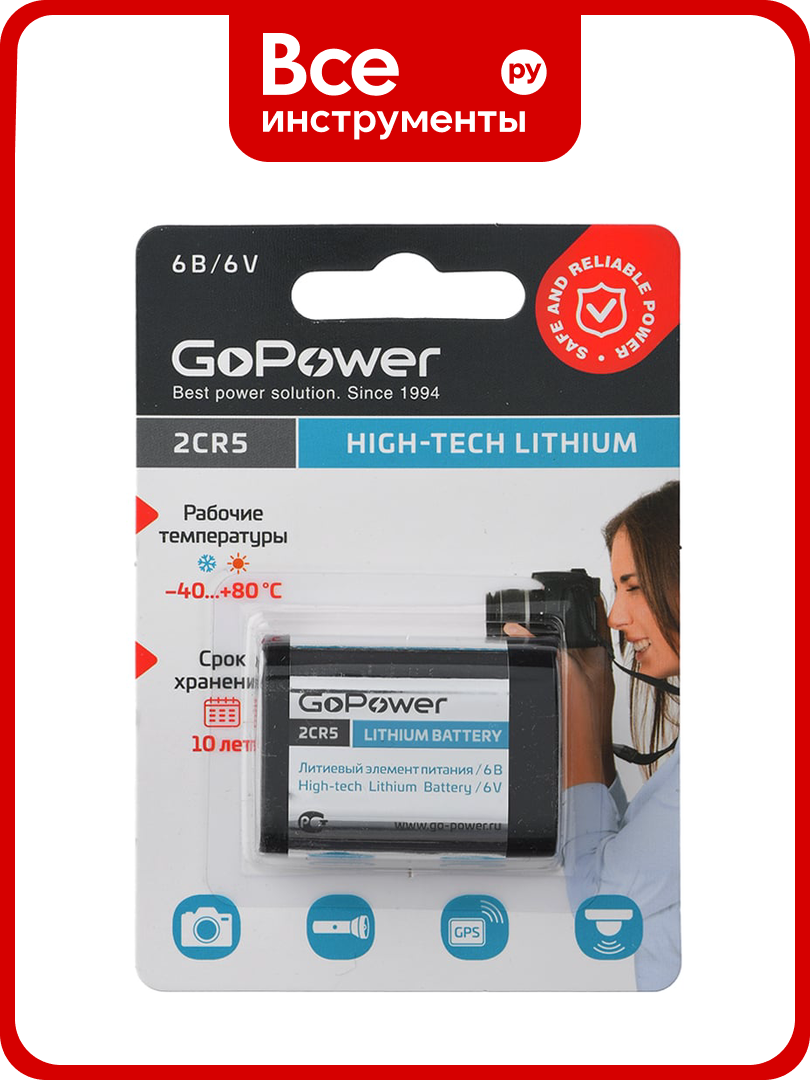 Батарейка, GoPower, GoPower 2CR5 BL1 Lithium 6V (6203) 00-00023062, самых энергоёмких